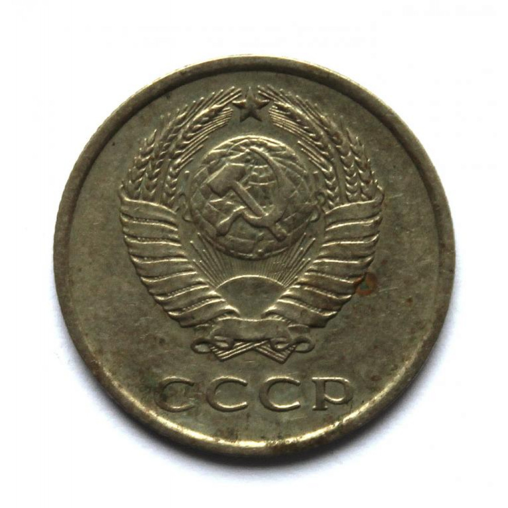 Купить монету СССР 20 копеек 1978 за 35р.