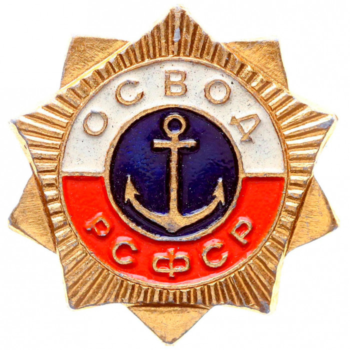 Значок СССР "ОСВОД РСФСР", 1978 г.