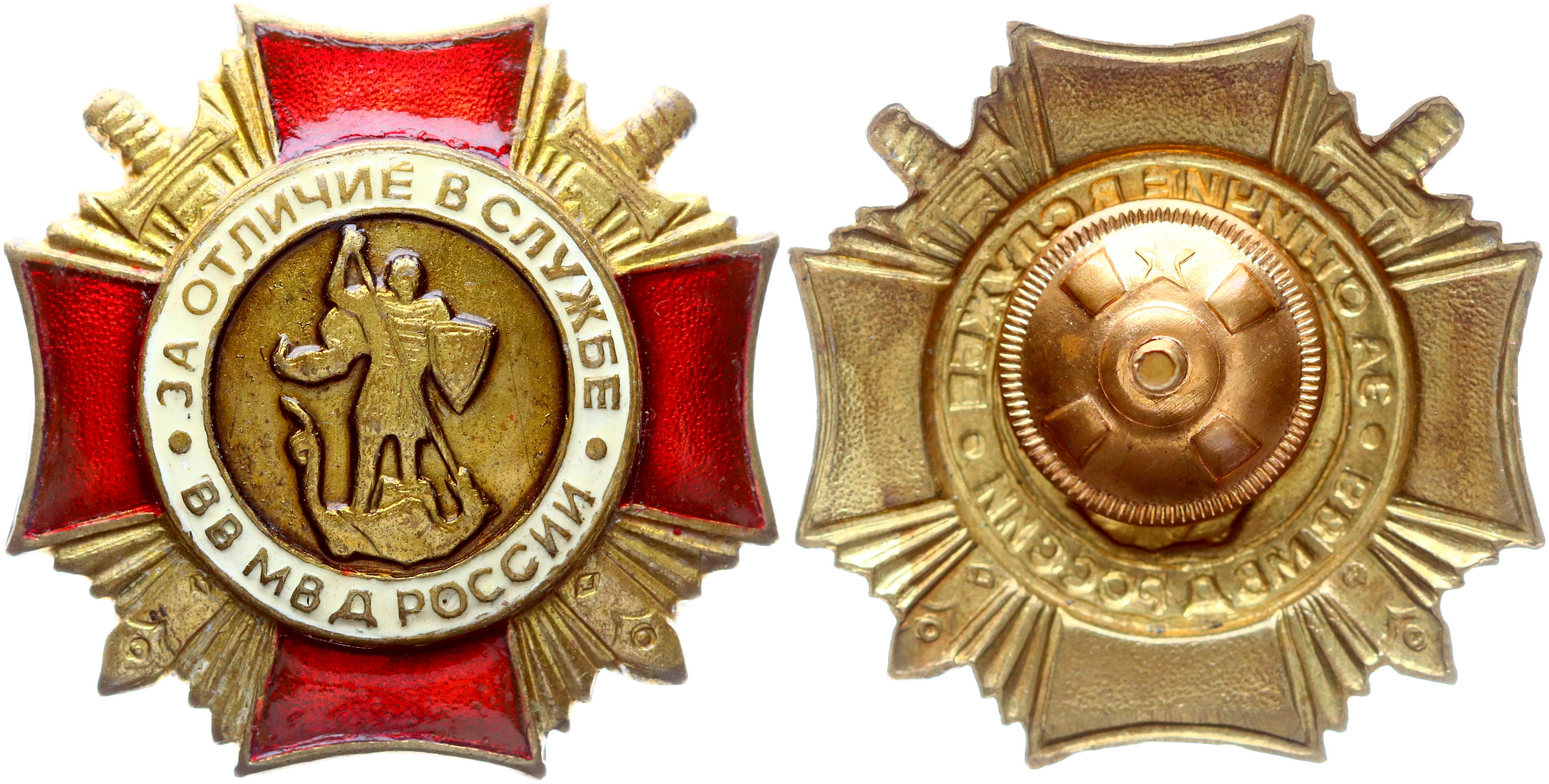 Россия Значок Знак За Отличие в Службе ВВ МВД России Винтовой Тяжёлый (#50)